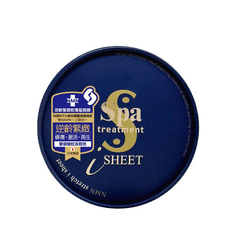 Spa Treatment NMN Anti-Aging Firming Snake Venom Blue Eye Mask 60 ...