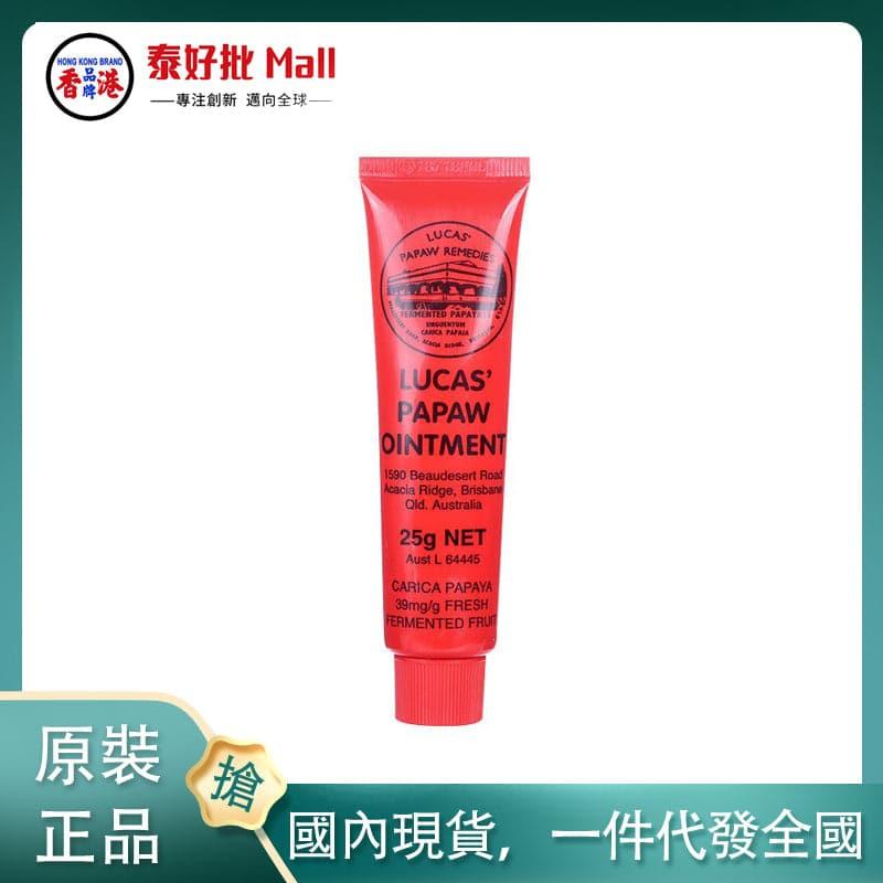 [Domestic Spot] Australian Lucas Papaw (Small) Papaya Cream 25g | 泰好批 ...