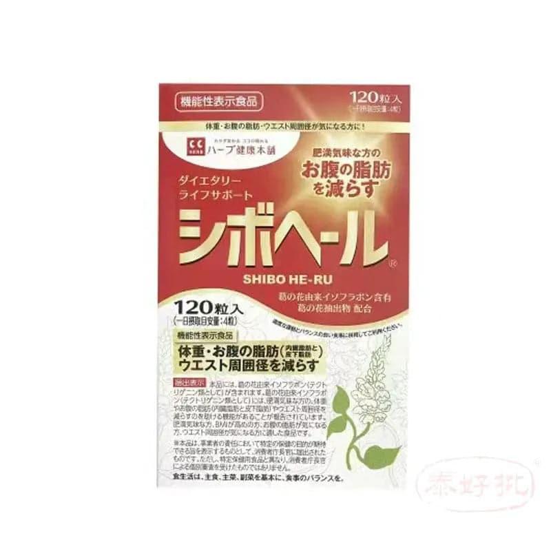 Japan's SHIBO HE-RU belly slimmer 120 capsules | 泰好批—網絡批發直銷