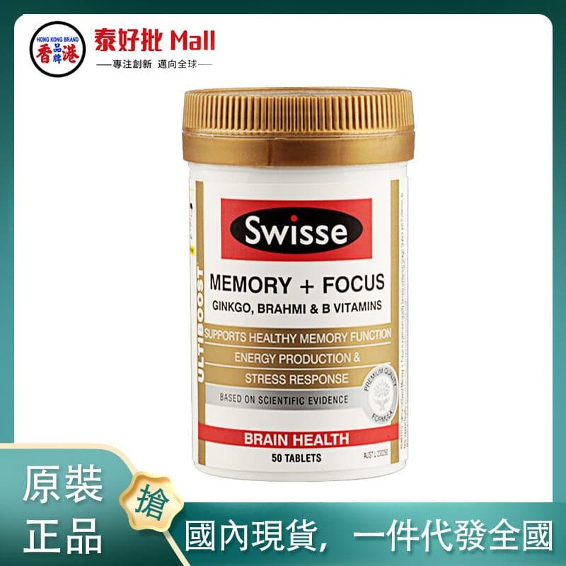 [Domestic ready stock] Australian Swisse memory tablets 50 tablets | 泰好 ...